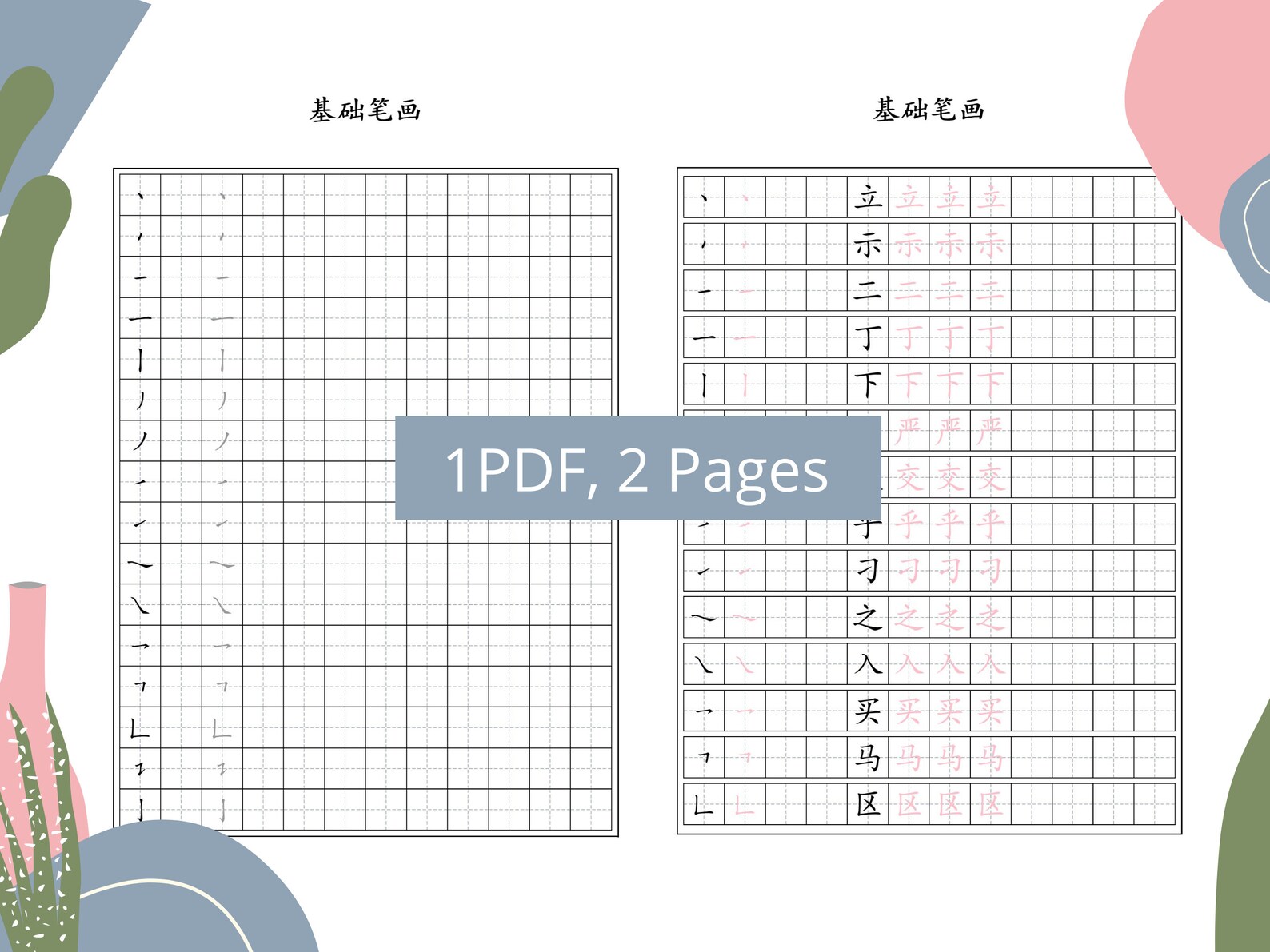 Basic Chinese Strokes Practice Worksheet, Printable Hanzi Writing Sheet ...