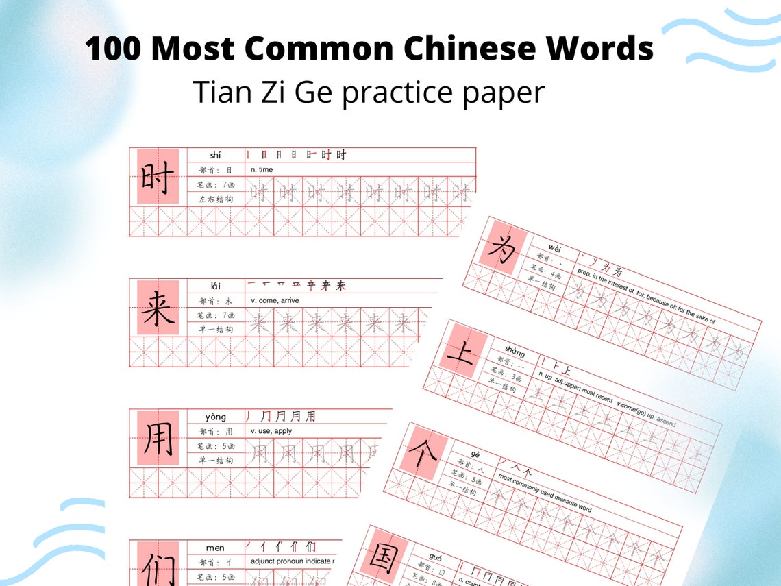 100 Most Common Chinese Words Practice Worksheet, A4 Mandarin Printable ...