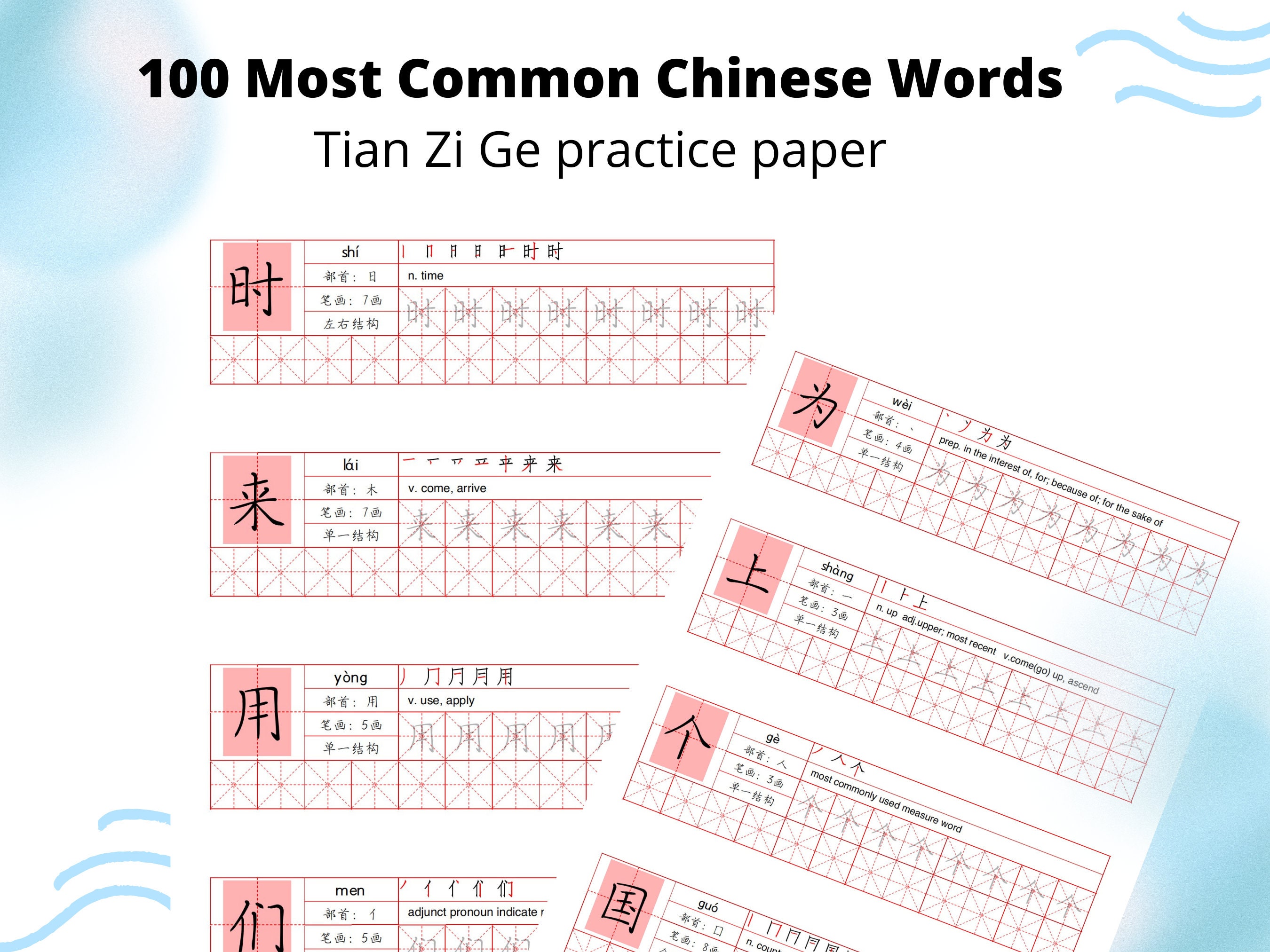 100 Most Common Chinese Words Practice Worksheet, A4 Mandarin Printable ...