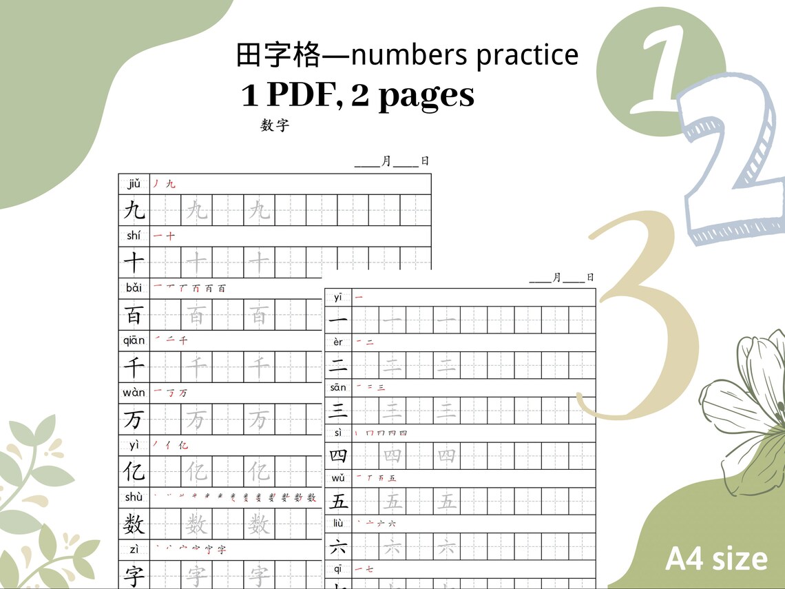 Chinese Numbers Practice Worksheet, Printable Tian Zi Ge Paper ...