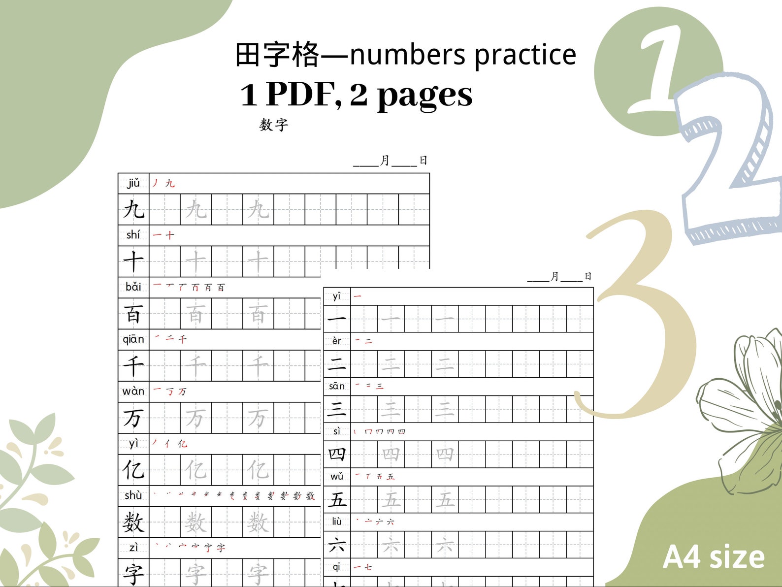 Chinese Numbers Practice Worksheet, Printable Tian Zi Ge Paper ...