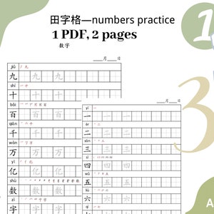 Chinese Numbers Practice Worksheet, Printable Tian Zi Ge Paper ...