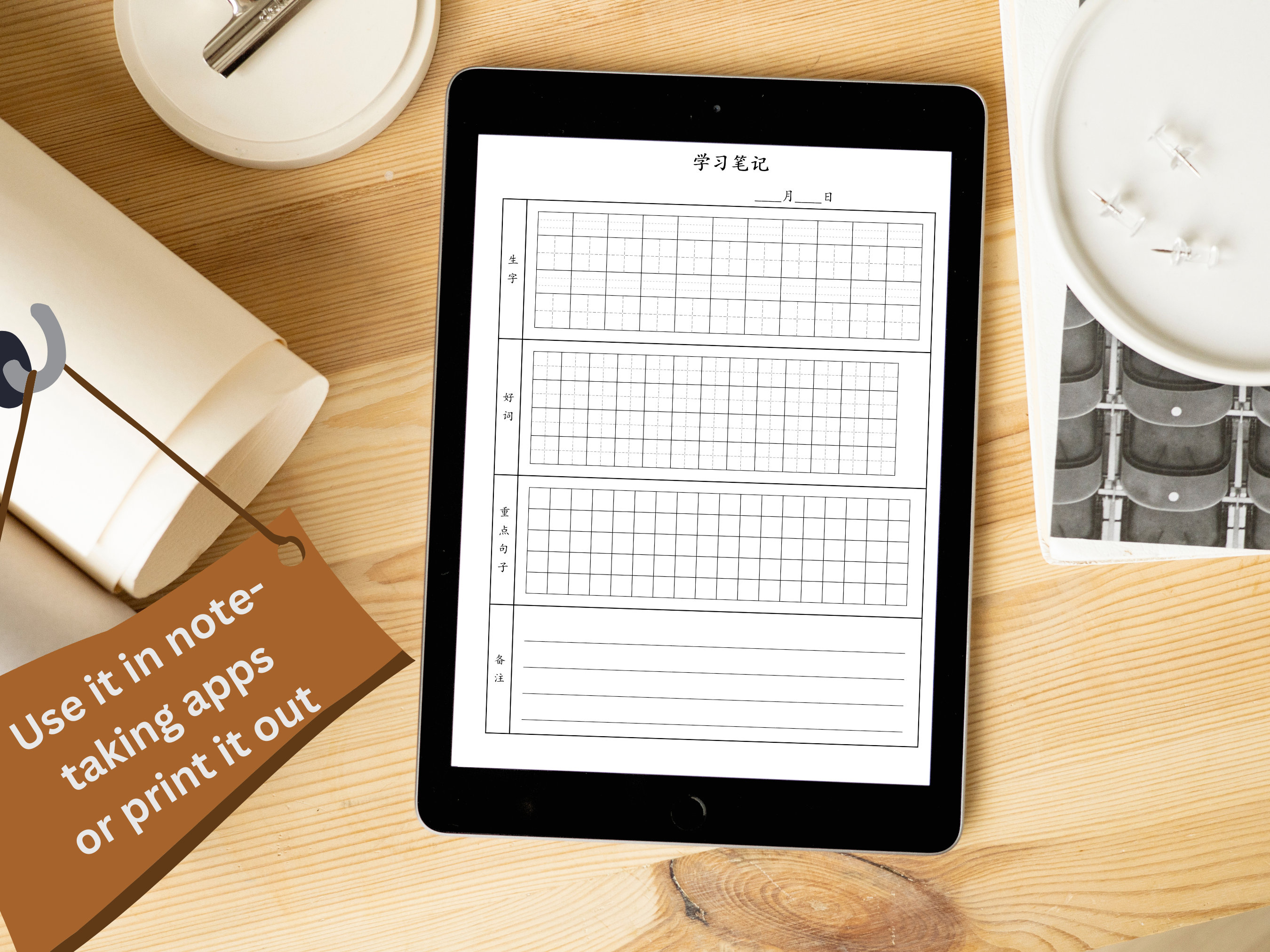 Chinese Learning Notes Template, Printable Notes Taking Sheet, Digital ...