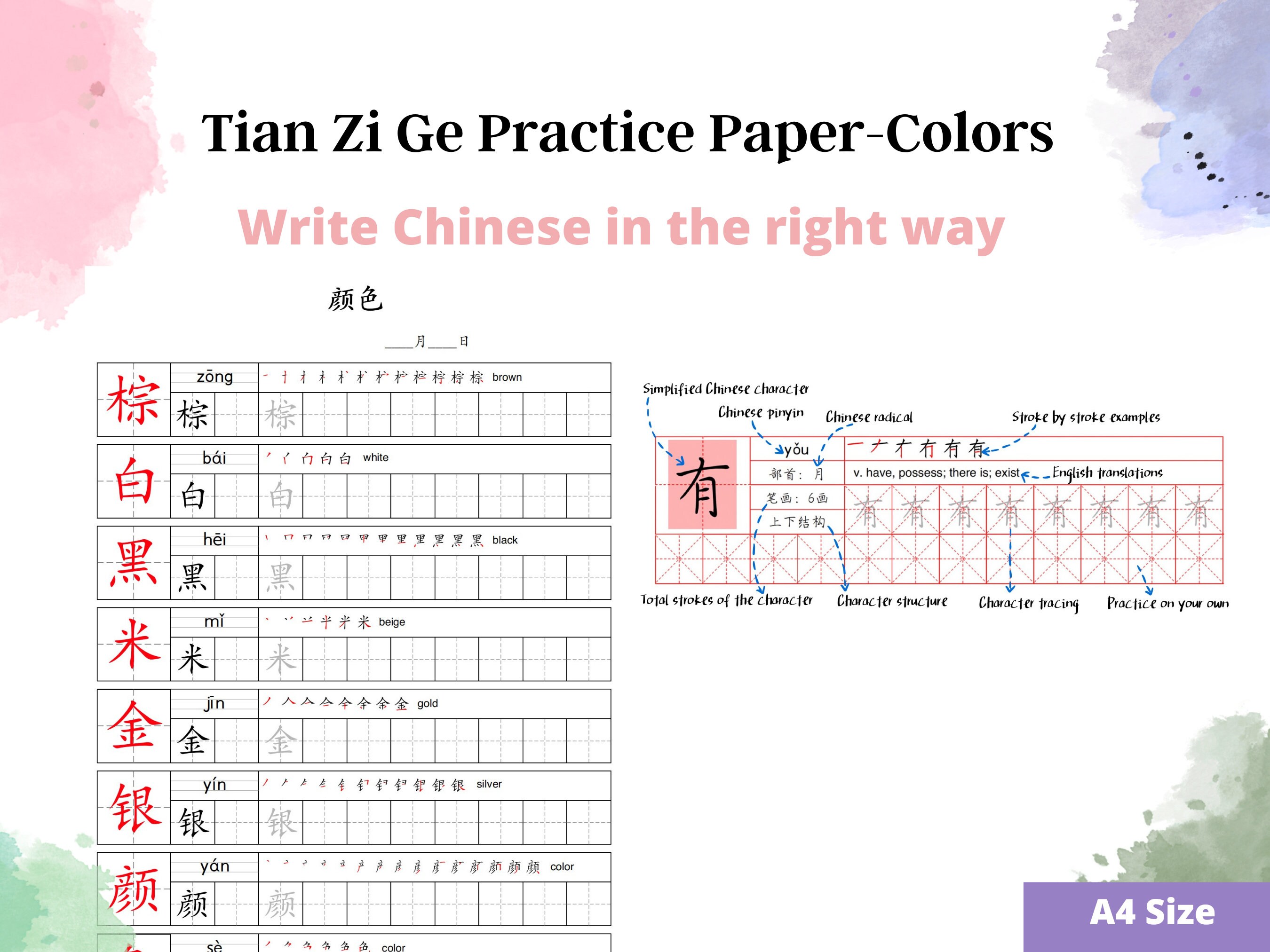Chinese Colors Writing Practice Worksheet, Printable Tian Zi Ge Paper ...