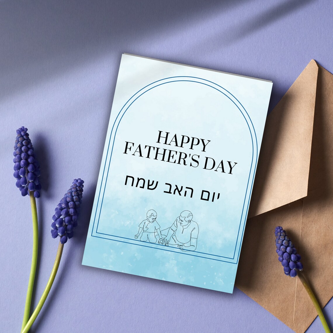 Printable Jewish Father's Day Card. Father's Day Card - Etsy