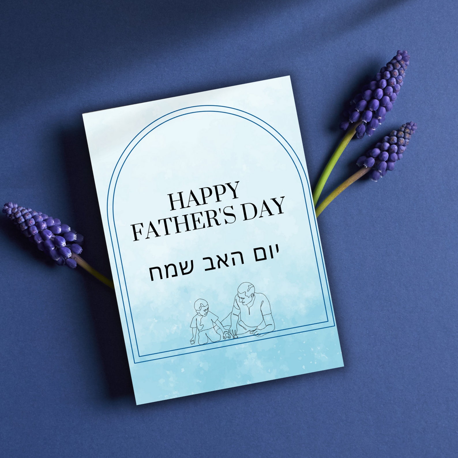 Printable Jewish Father's Day Card. Father's Day Card - Etsy