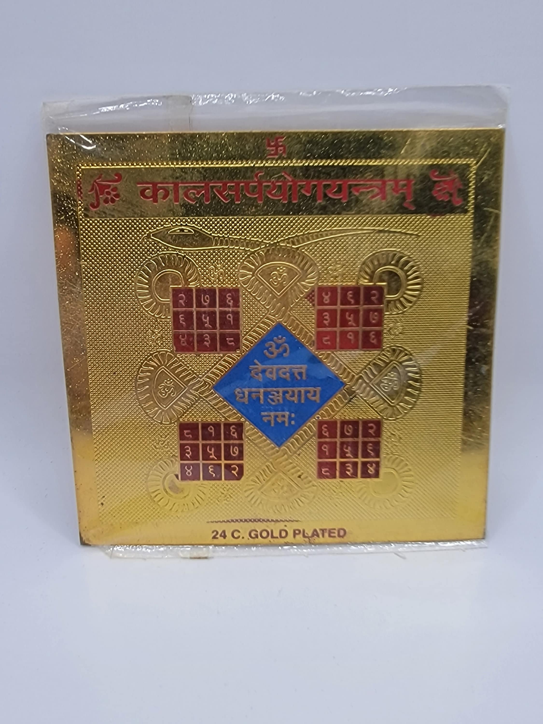 Kaal Sarp Yantra Kaal Sarp Dosh Nivaran Yantra for Pooja Pooja ...