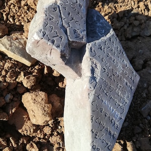 Tel Dan Stele Replica: House of David, Biblical Hebrew Inscription - Etsy