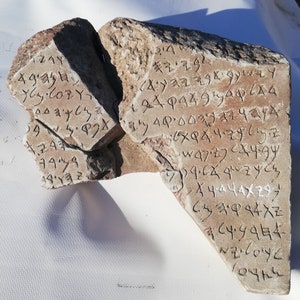 Tel Dan Stele Replica: House of David, Biblical Hebrew Inscription - Etsy