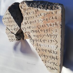 Tel Dan Stele Replica: House of David, Biblical Hebrew Inscription - Etsy