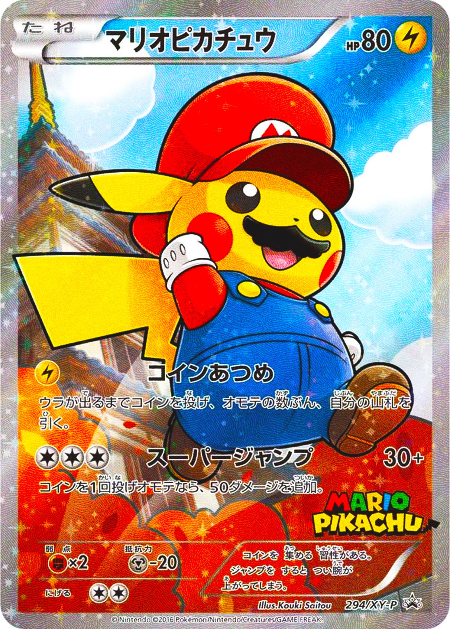 Mario Pikachu XY Promo 294 Proxy Card Full Holo - Etsy