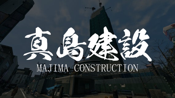 Majima Construction 3x8.5 Sticker - Etsy