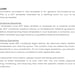 Elective IV Therapy Standing Order Template IV Infusion Protocol IV ...