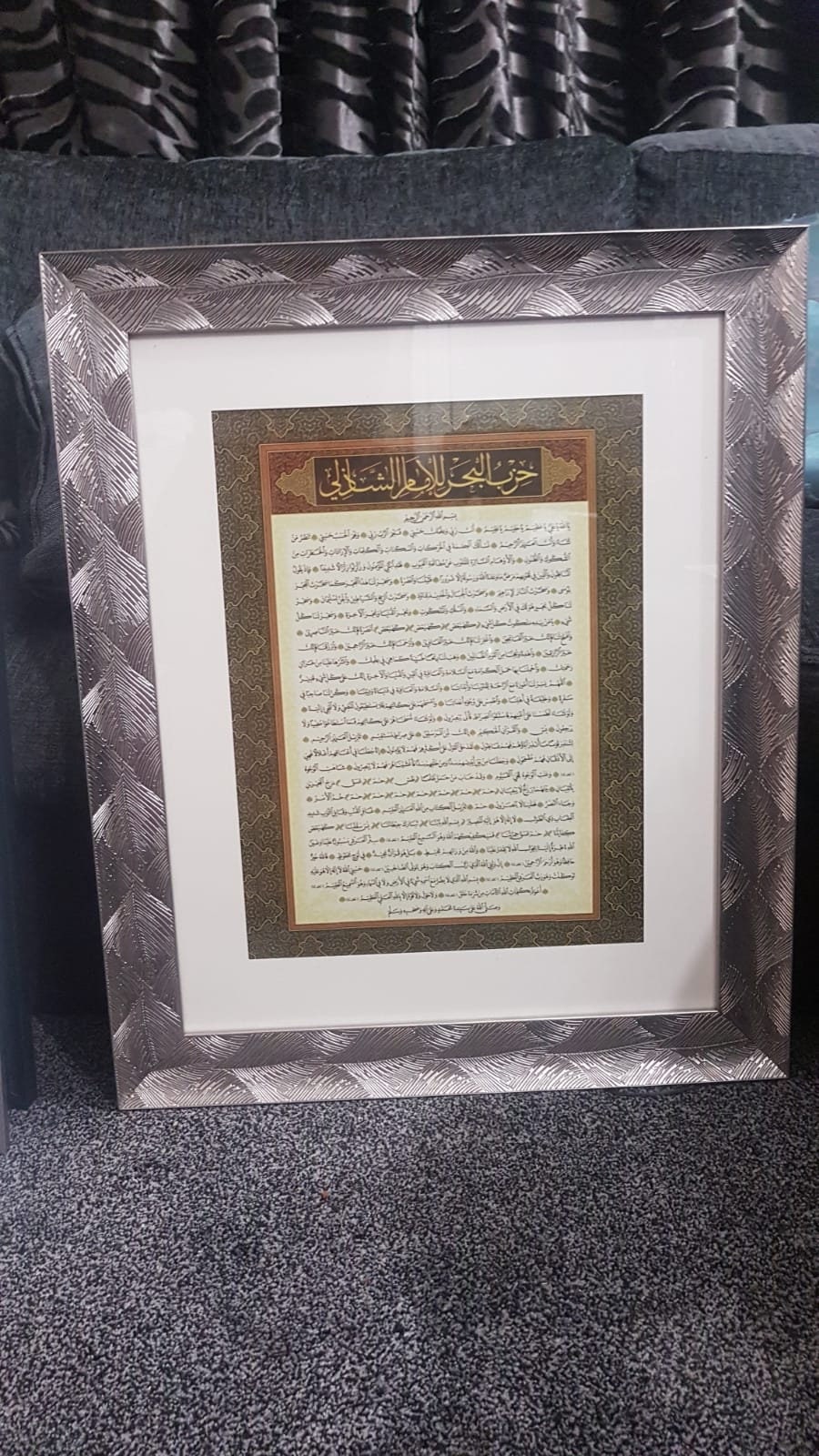Dua of Abu Hassan as Shadhili - Etsy