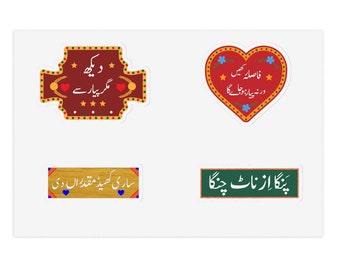 Desi Sticker, Dafa Ho One Way Sticker, Get Lost/go Away in Urdu Sticker ...