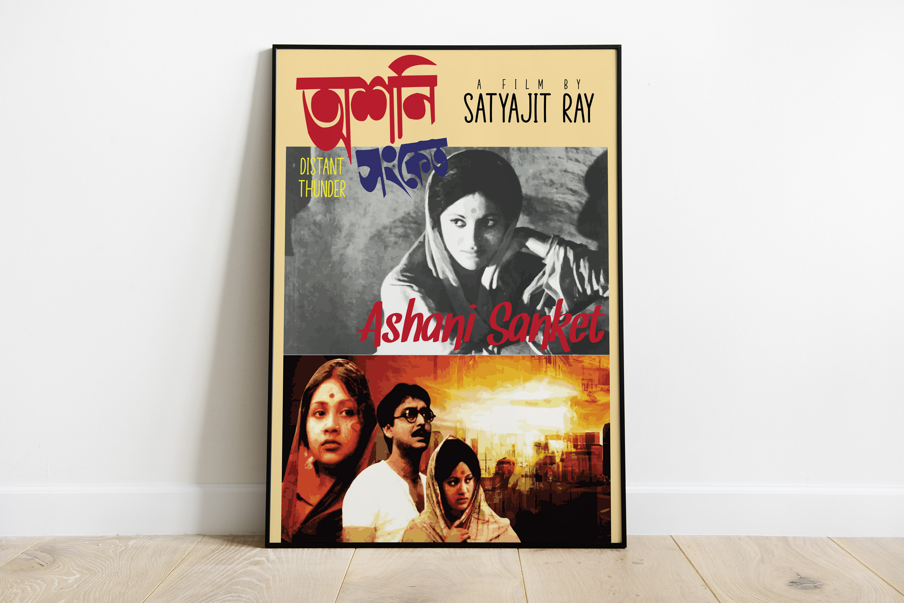 Ashani Sanket Movie Poster, Satyajit Ray, Distant Thunder, Bengali ...