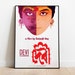 Devi Movie Poster, Satyajit Ray, Devi the Goddess, Bengali Movie Poster ...