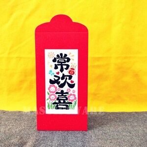 Fortune Stick--set of 6pcs Lunar New Year Red Envelopes, Auspicious ...