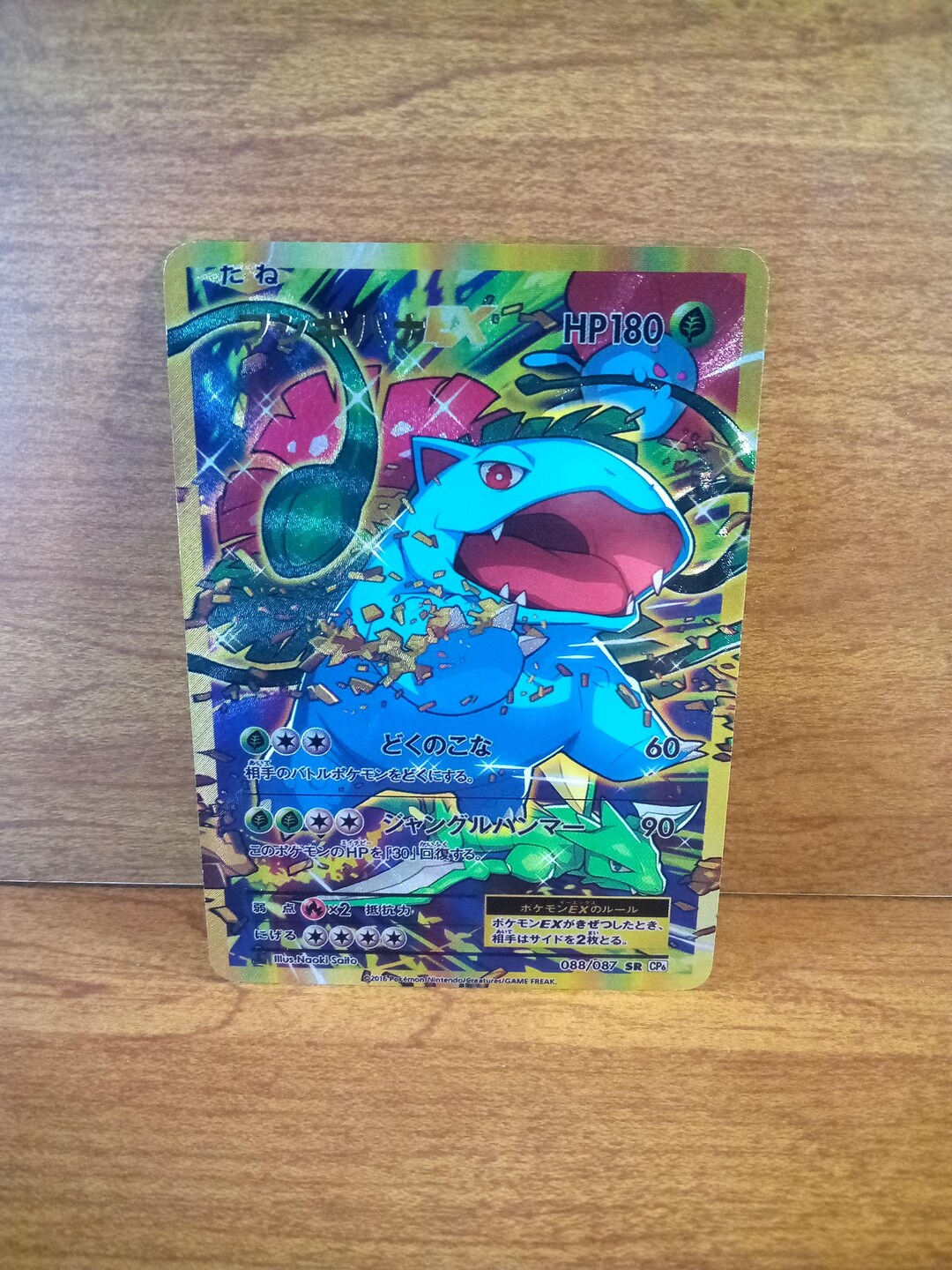 Ultra Rare Full Art, EX, Mega, Primal Textured Japanese Pokemon Cards ...