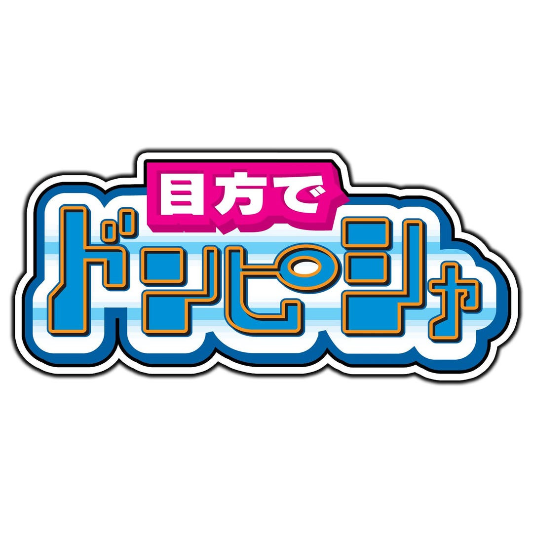 Mekata De Don Pisha Arcade Logo #1 Waterproof Vinyl Sticker Decal Die ...
