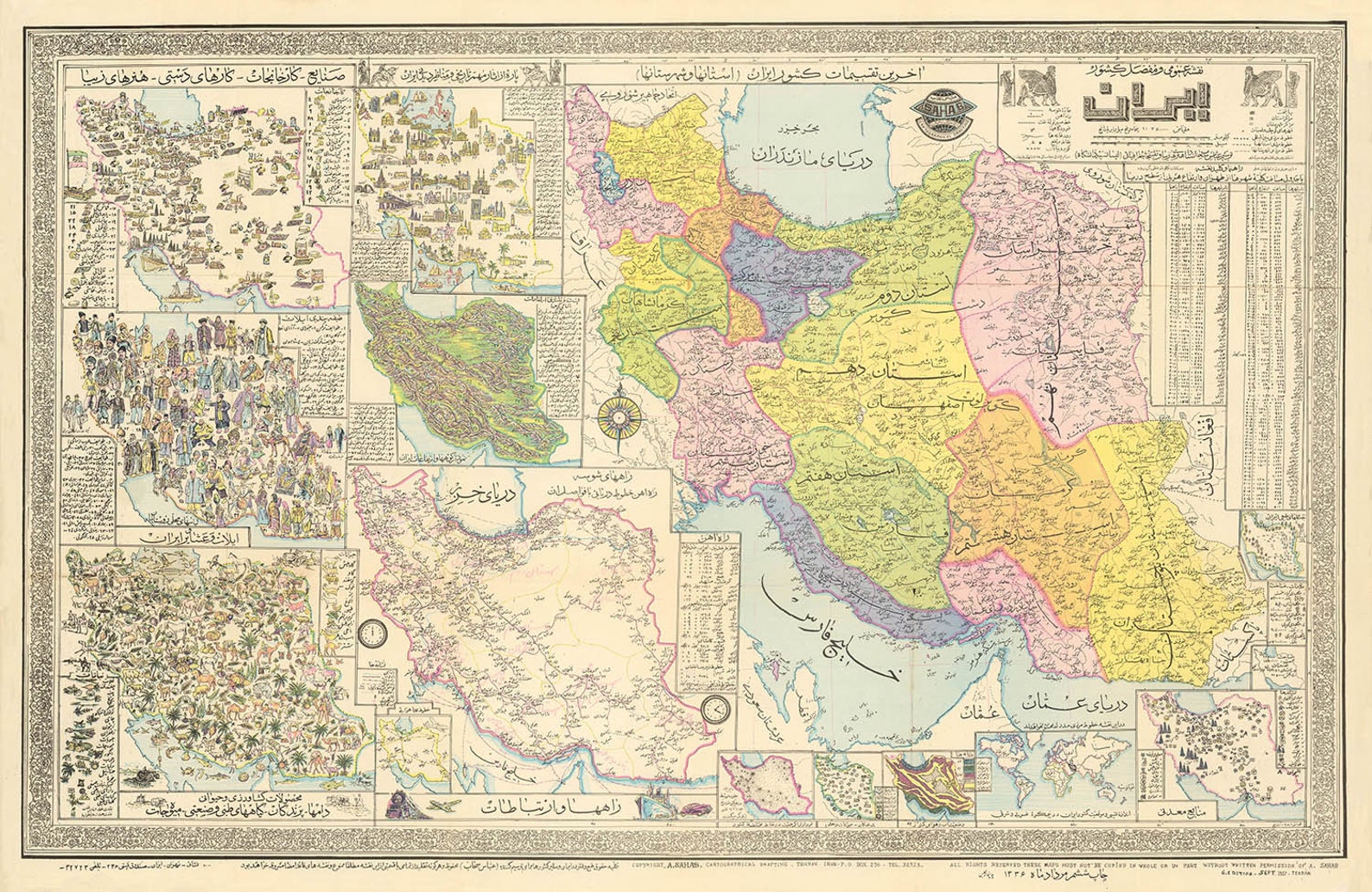 Iran Map Art Print 1957 Digital - Old Map of Iran Persian Folk Art ...