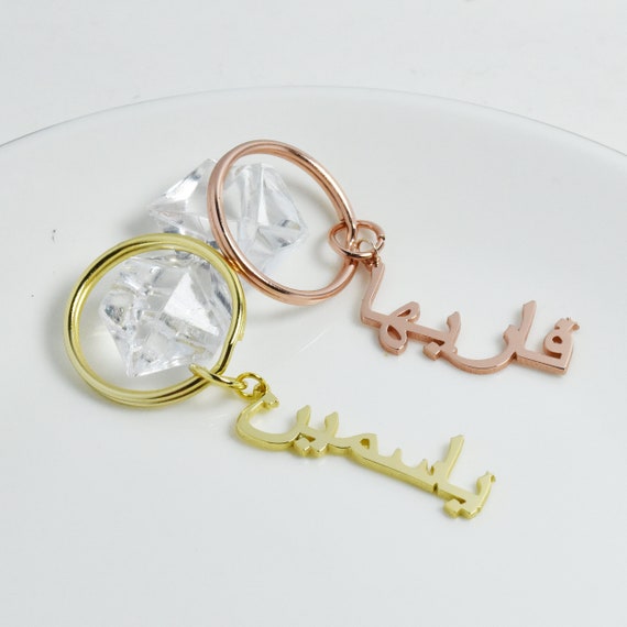 Personalized Arabic Name Keychaincustom Arabic | Etsy