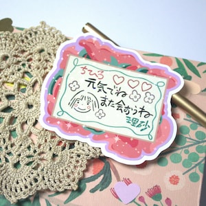 Spirited Away Chihiro's Card Sticker | Chihiro's Note | Die Cut Sticker ...