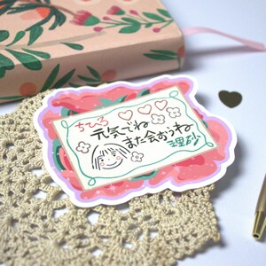 Spirited Away Chihiro's Card Sticker Chihiro's Note Die Cut Sticker ...
