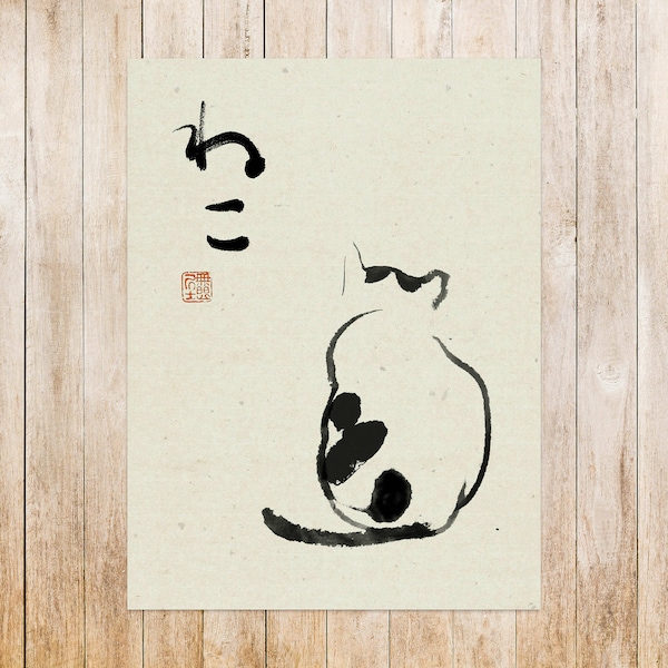 Japanese Zen Cat Art - Etsy