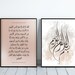 Surah Al-fatiha Digital Art Printable, Quranic Verse Islamic Wall Art ...