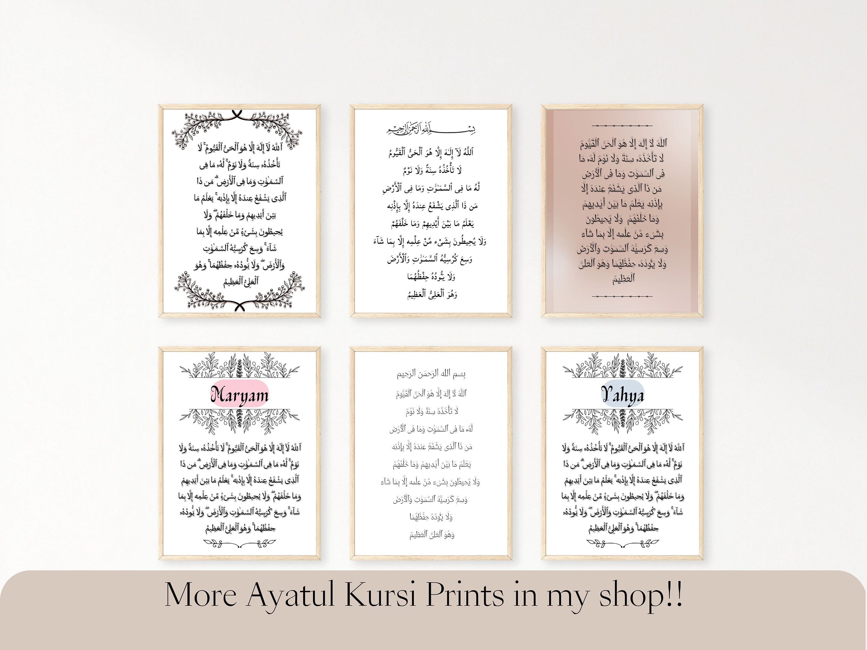 Ayatul Kursi Print: Minimalist Islamic Wall Art (digital Download) - Etsy