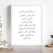 Surah Al-fatiha Digital Art Printable, Quranic Verse Islamic Wall Art ...