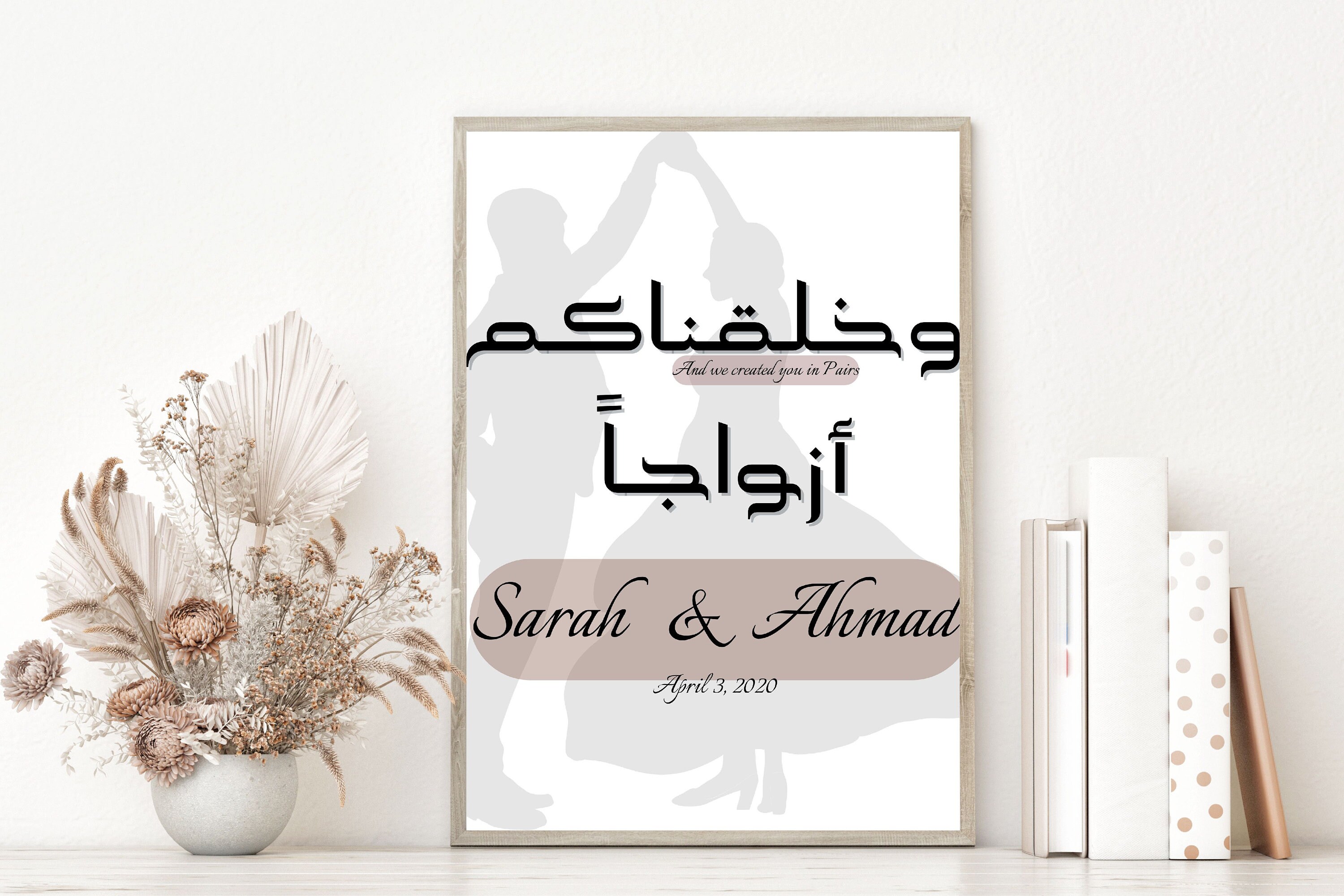 Muslim Wedding Printable Gift, Dancing Couple Silhouette, Islamic ...