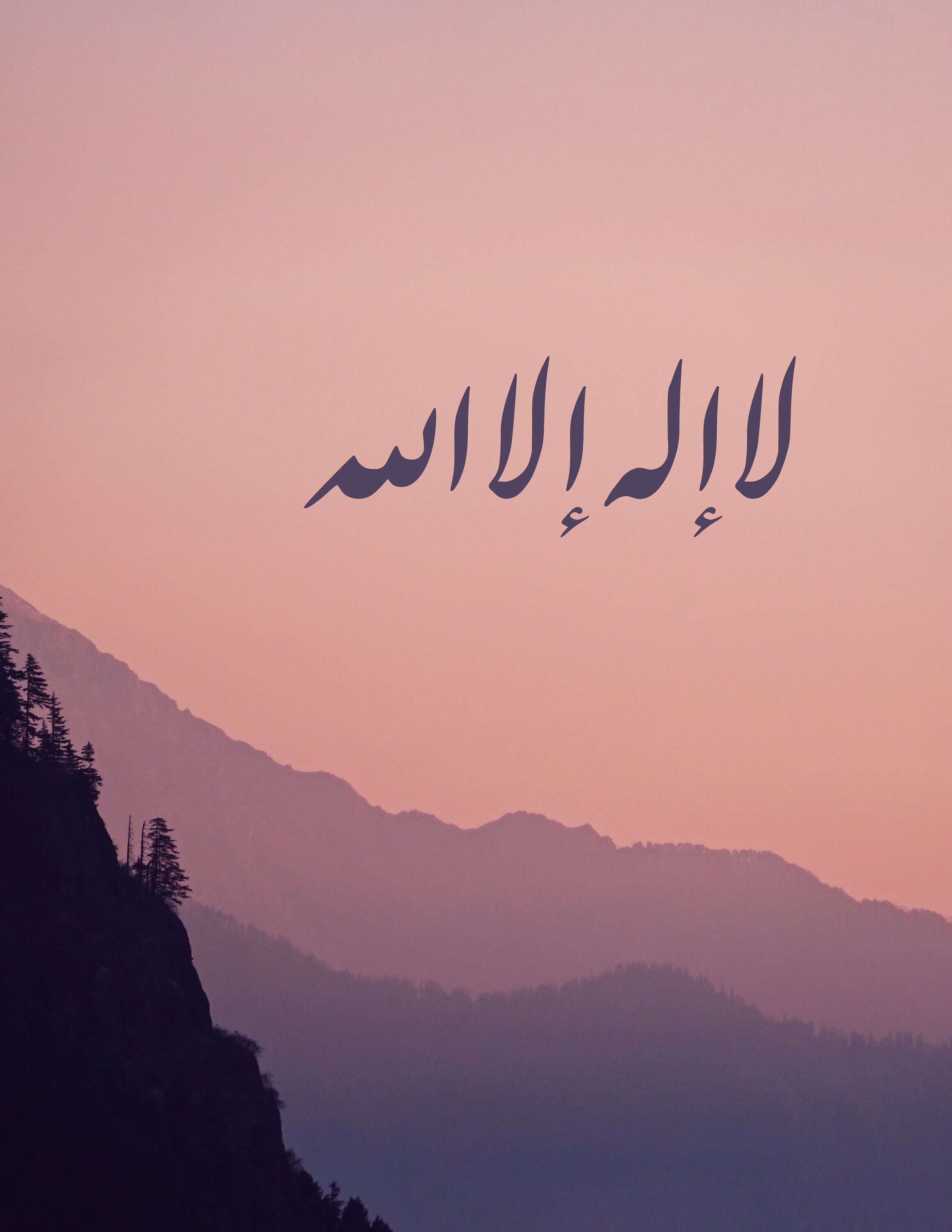 Blush Pink Islamic Digital Print La Ilaha Illah Allah Digital Art ...