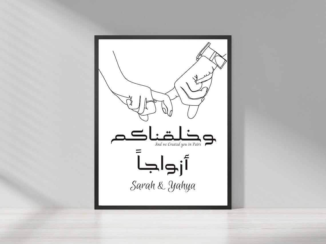 Muslim Wedding Printable Gift Islamic Wedding Digital Print - Etsy