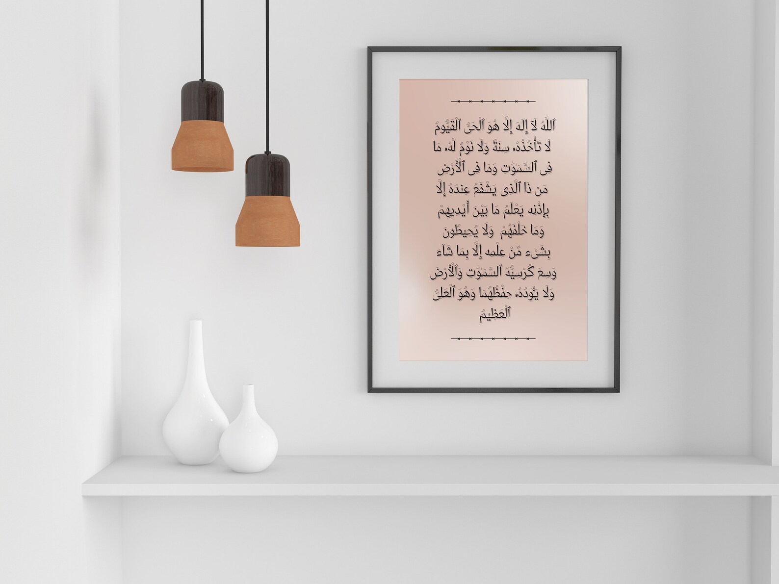 Ayatul Kursi Digital Art Printable Quranic Verse Islamic Wall - Etsy