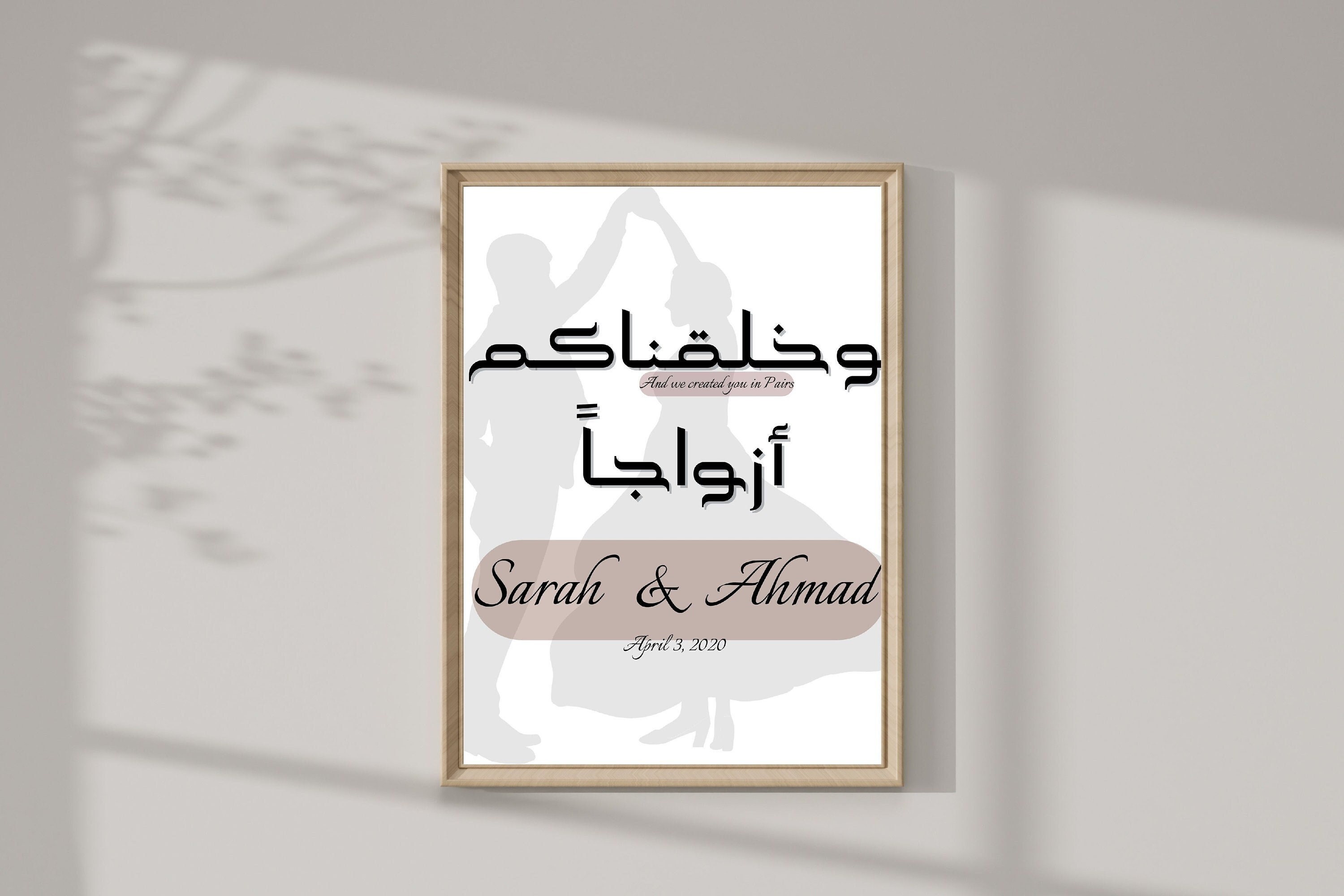 Muslim Wedding Printable Gift, Dancing Couple Silhouette, Islamic ...