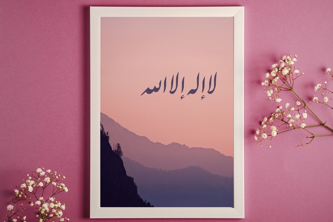 Blush Pink Islamic Digital Print La Ilaha Illah Allah | Etsy