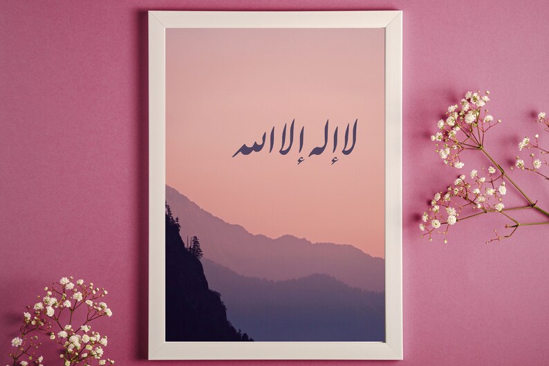 Blush Pink Islamic Digital Print La Ilaha Illah Allah | Etsy