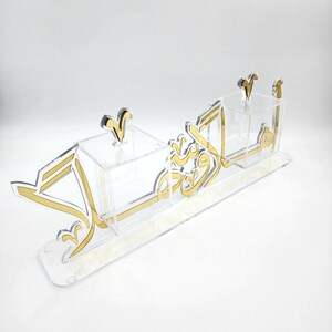 Ahla Ou Sahla Tray Box - Mosque. Islamic Decor - Eid Gift -crescent ...