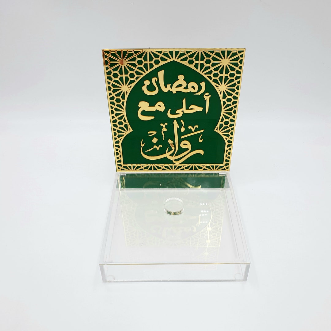 Ramadan Tamer Box - Etsy