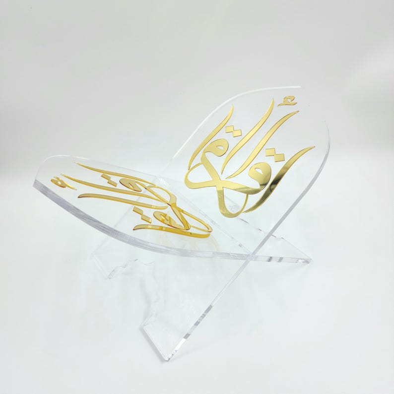 Acrylic Quran Stand With Quran - Etsy