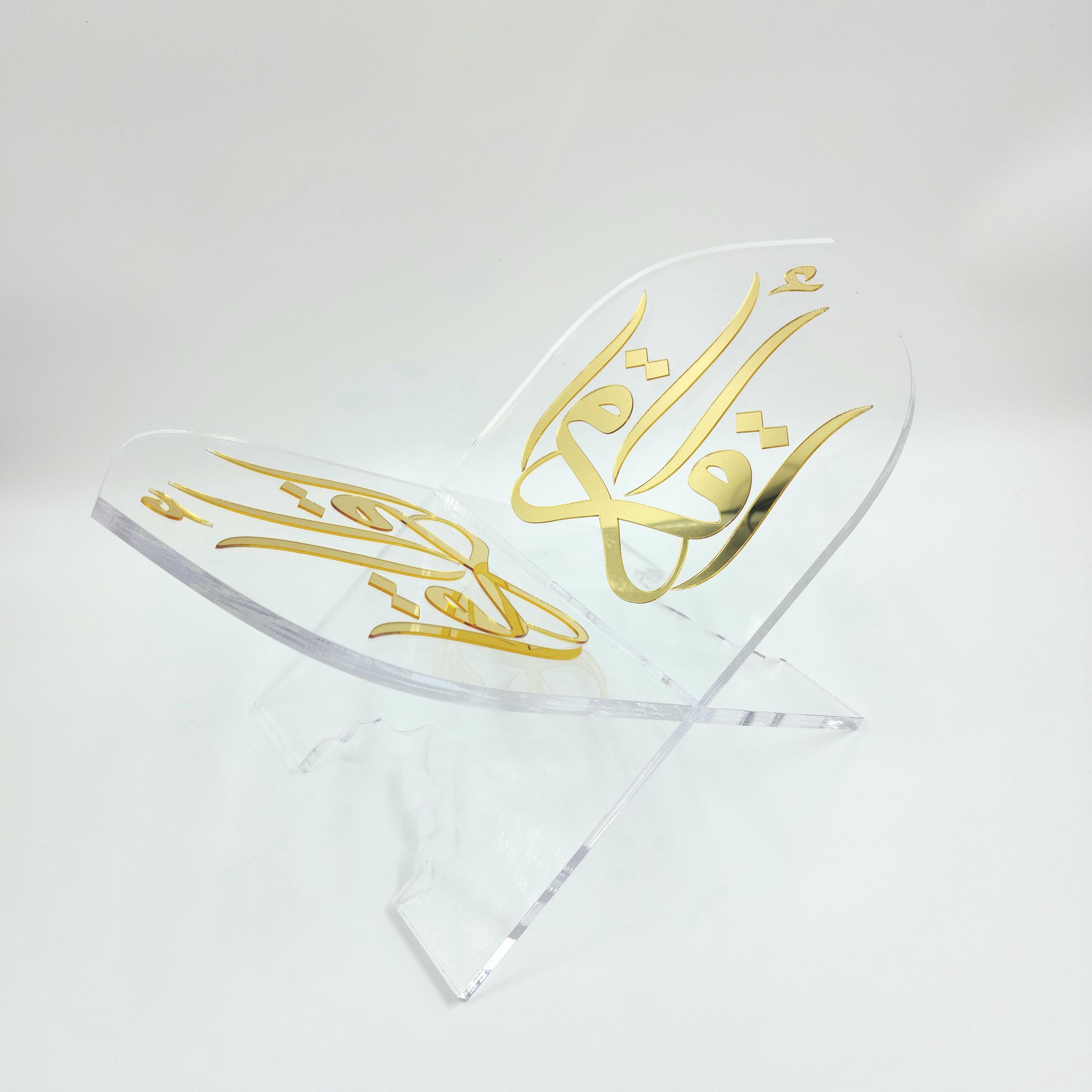 Acrylic Quran Stand With Quran - Etsy