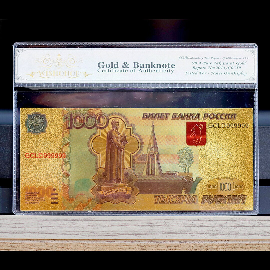100mg 24K Gold 1000 One Thousand Roubles Banknote Bank of - Etsy