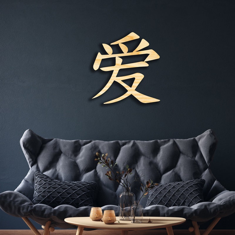 Japanese Word Art - Etsy