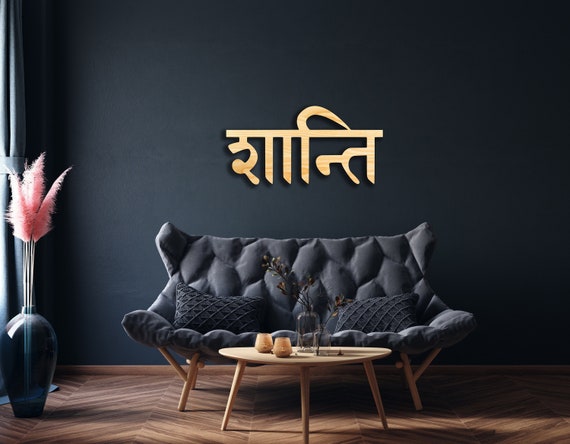 Shanti Sanskrit Wall Decor From Wood Hanging Sign Wooden - Etsy