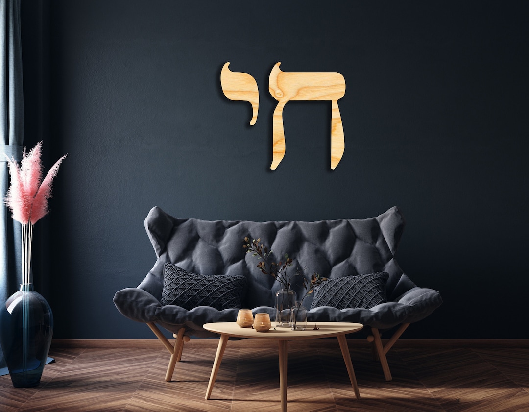 Chai Symbol Wall Decor From Wood, Hanging Sign, Wooden Wall Art, Jewish ...