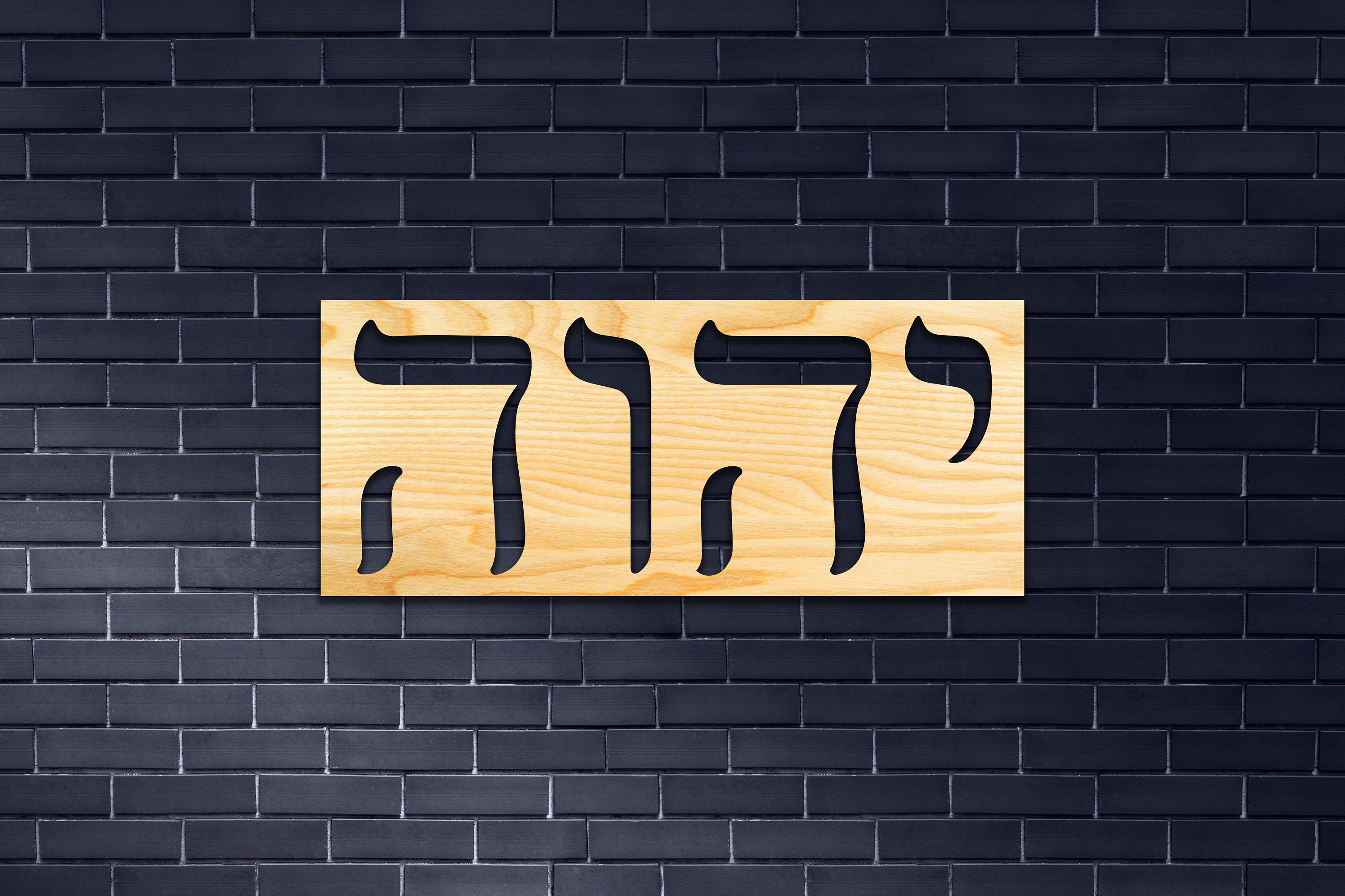 Tetragrammaton Wall Decor From Wood, Hanging Sign, Wooden Wall Art, Judaism, Kabbalah ...