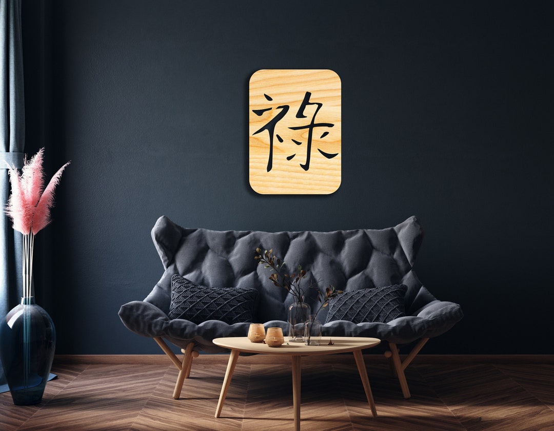 Prosperity Kanji Asian Wall Decor From Wood, Hanging Sign, Wooden Wall ...
