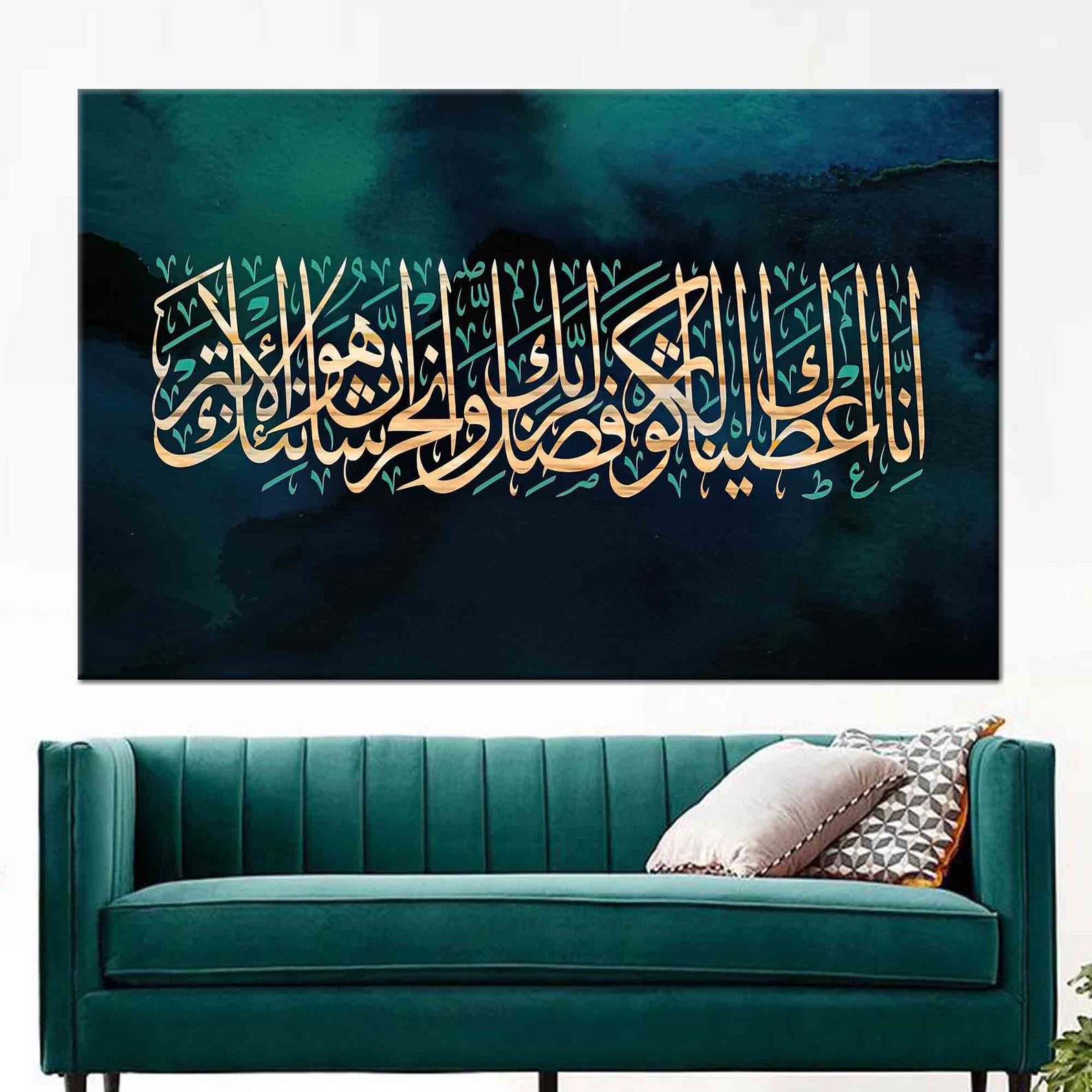 Surah Al-kawthar, Quran Artwork, Contemporary Canvas Art, Ramadan Eid ...